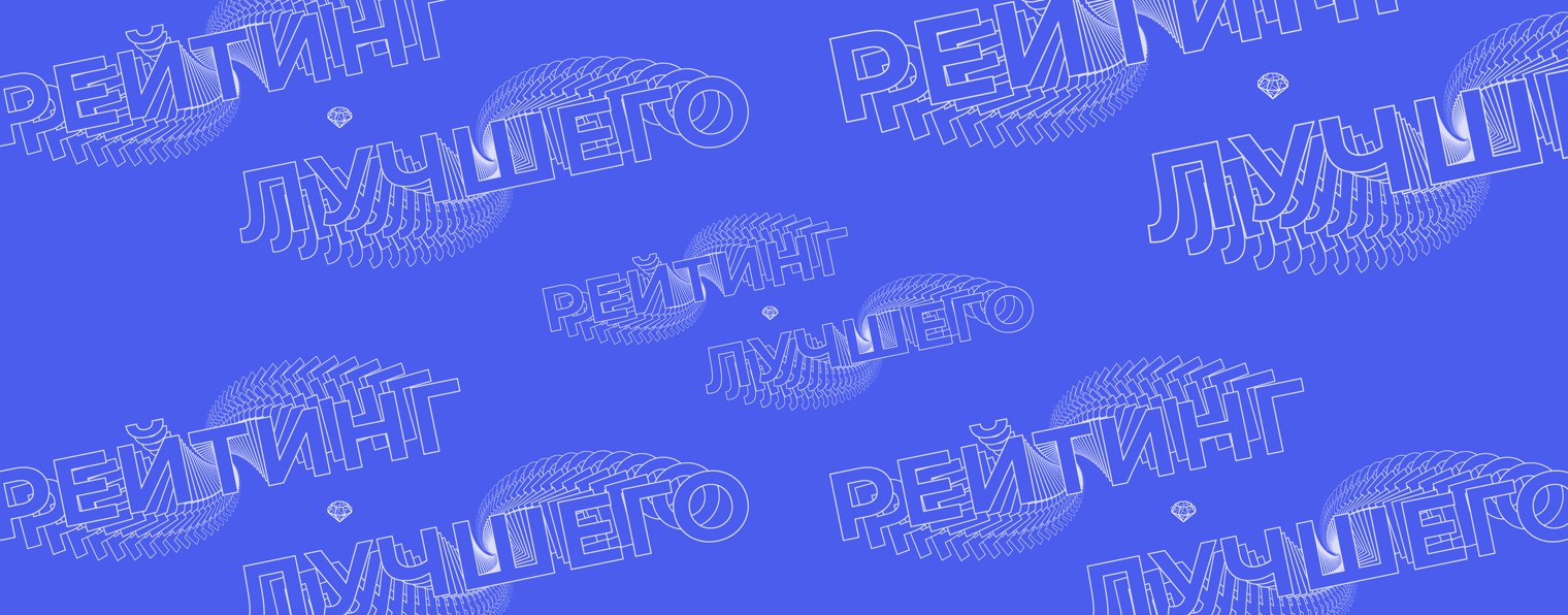 Рейтинг-лучшего.рф