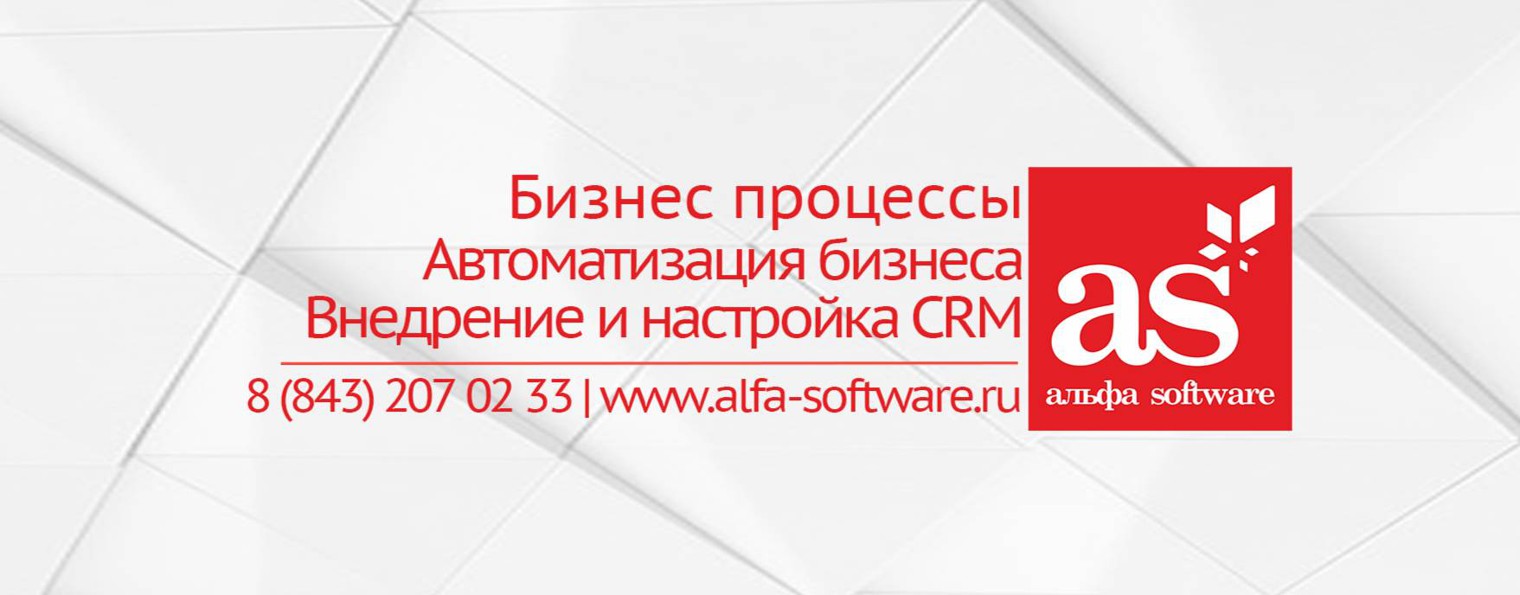 alfasoftware
