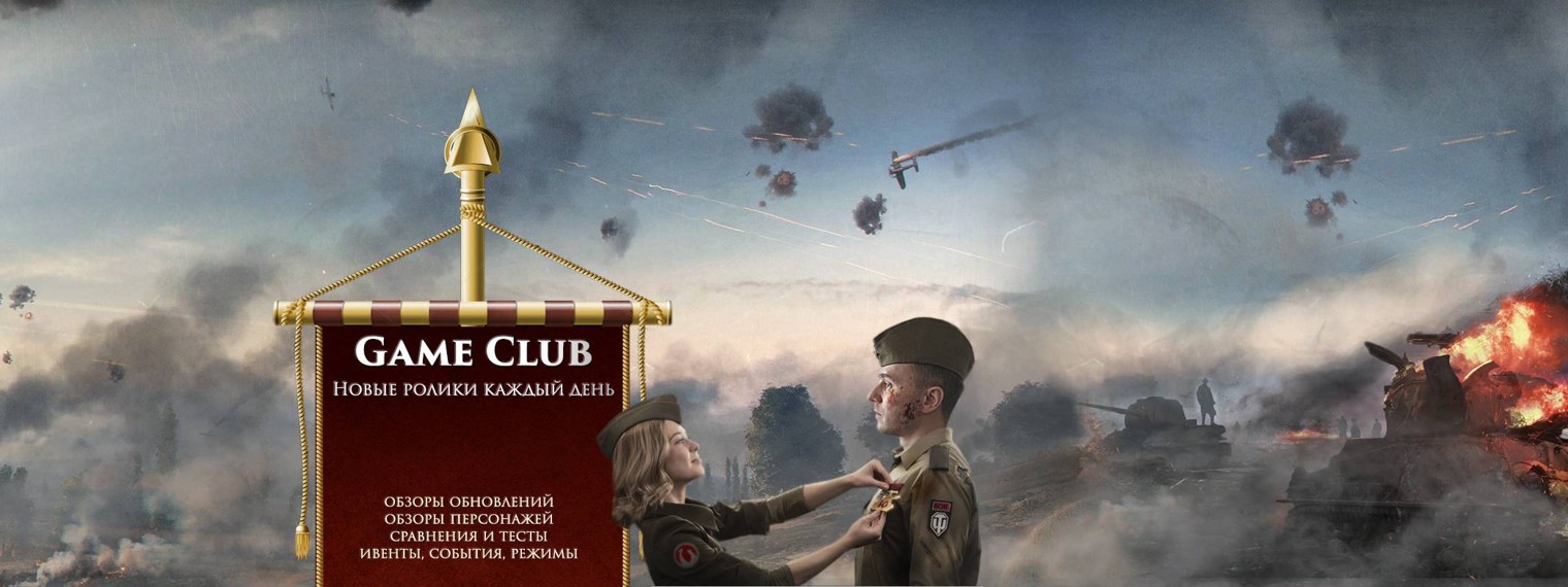 Мистер Вирус  I  Game Club