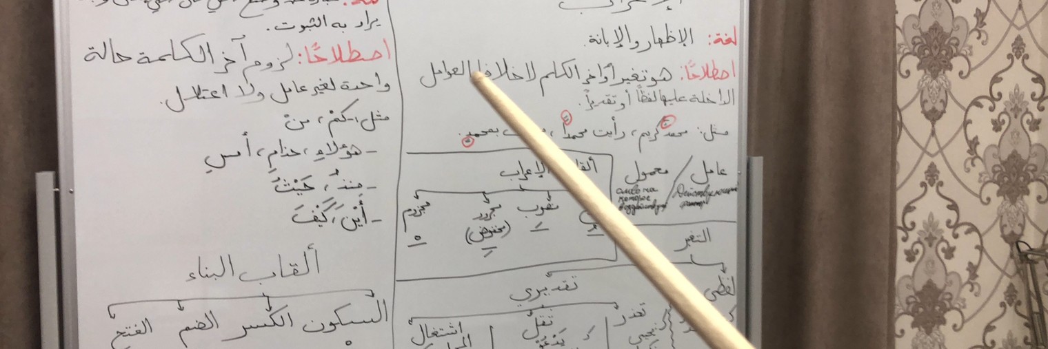 Арабский язык /الشنقيط