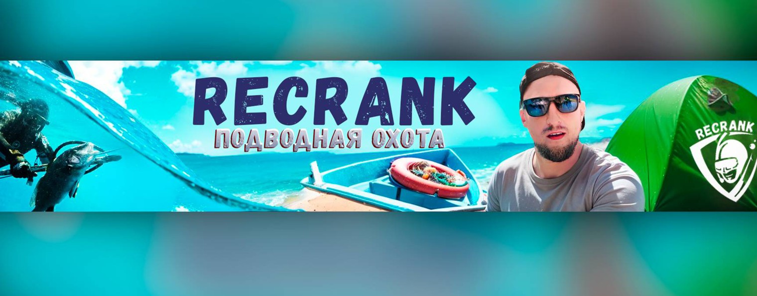ReCrank
