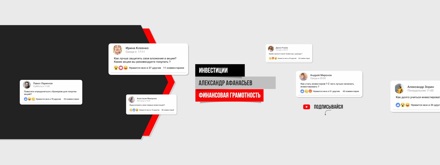 Александр Афанасьев