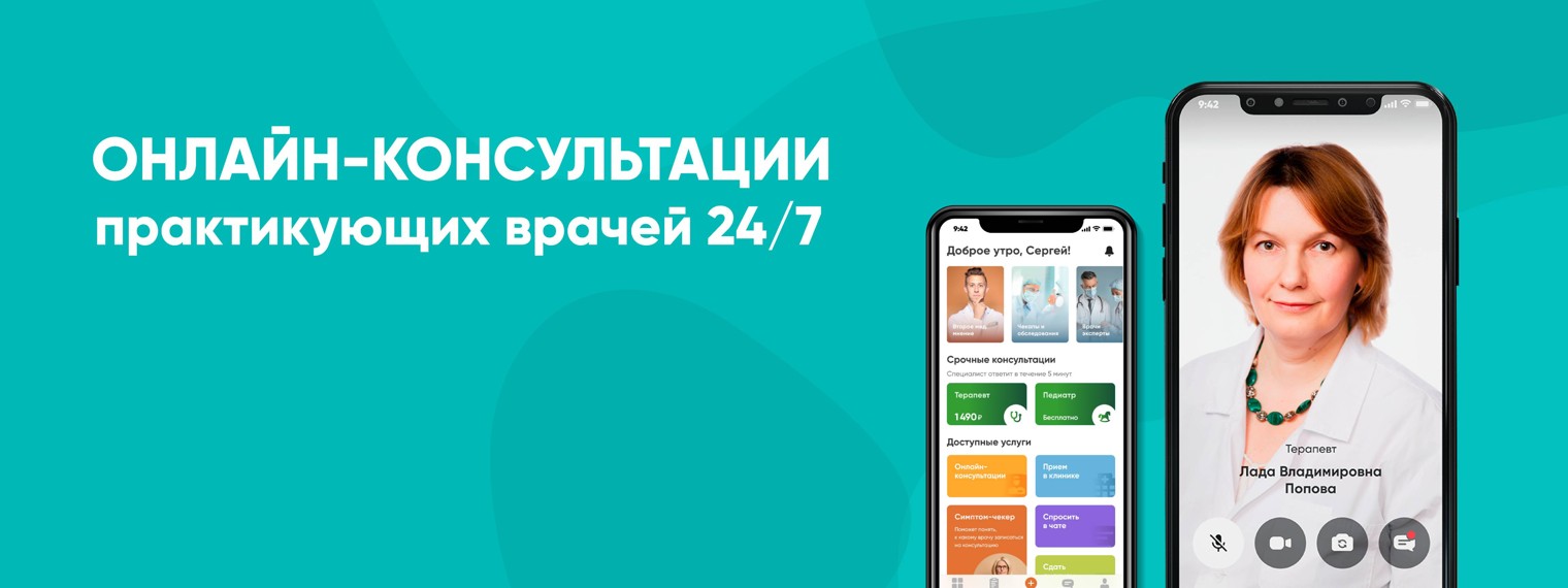 Доктор Рядом