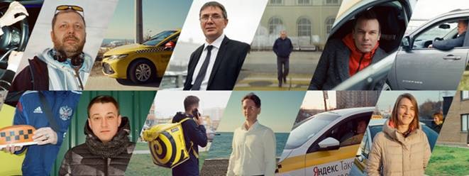 Яндекс Такси