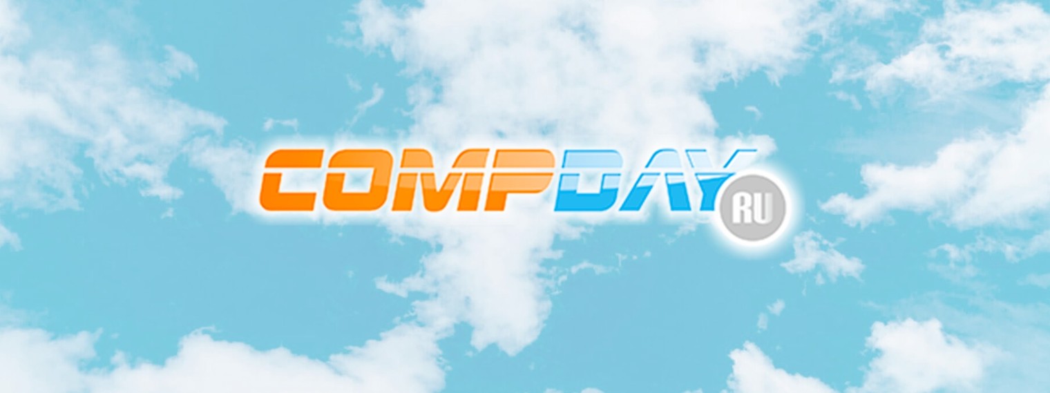 Компьютерный день l Compday