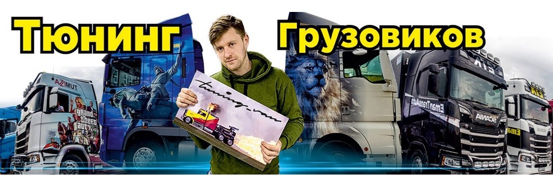 TUNING VAN