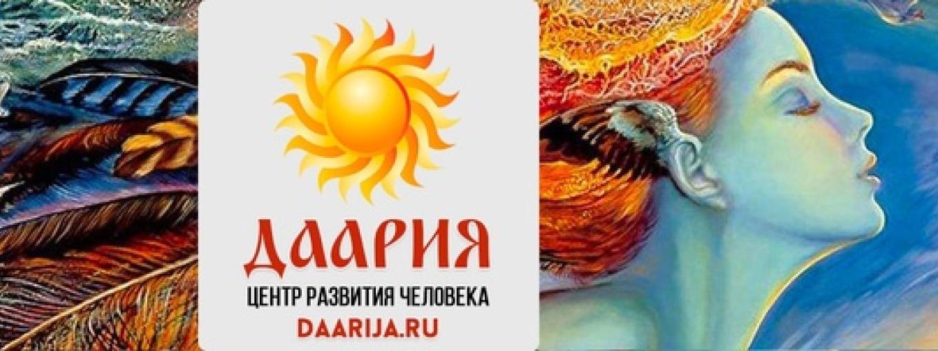 ↯ Даарийские проводники ↯