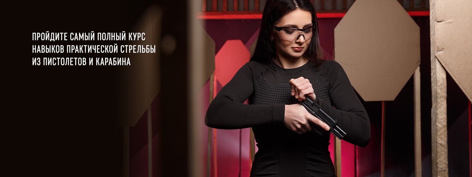 Стрелковый комплекс «Объект»