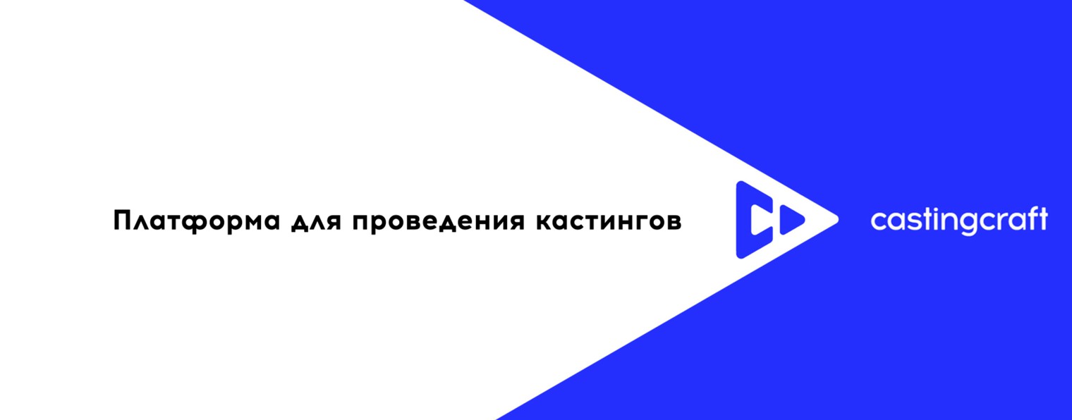 CastingCraft