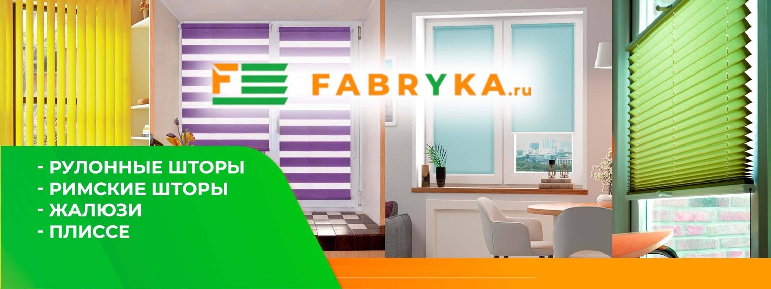 Фабрика.ру