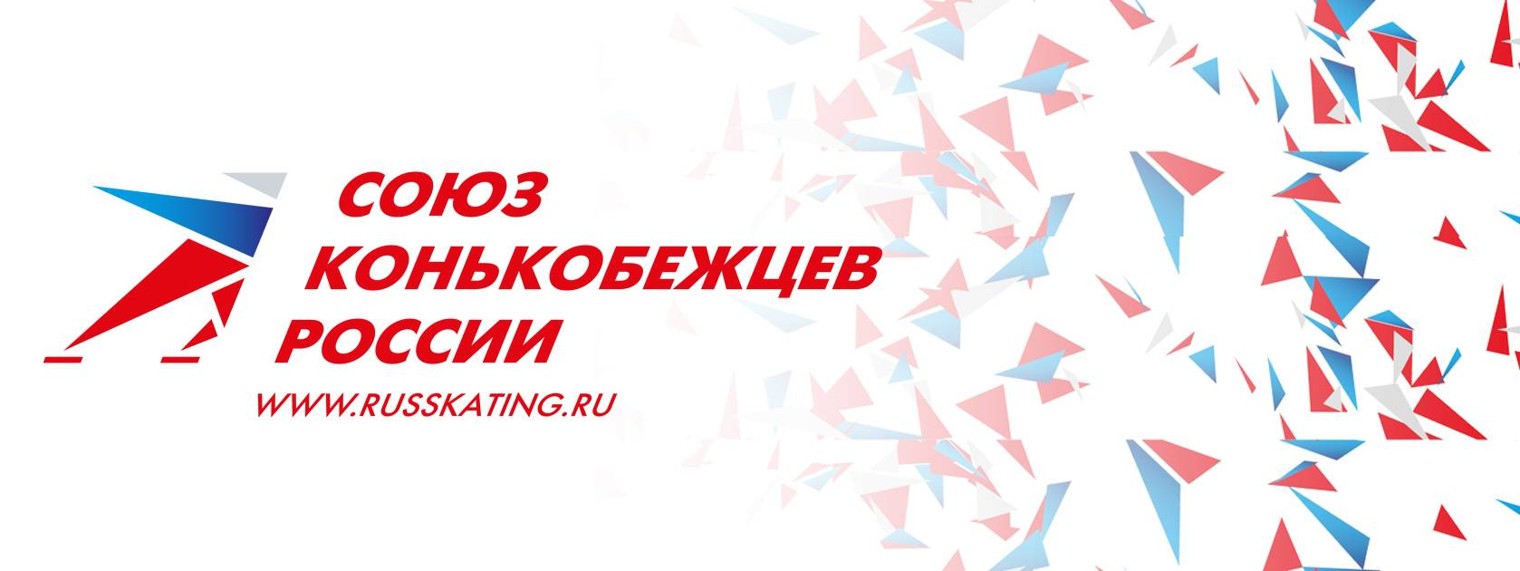 Союз конькобежцев России