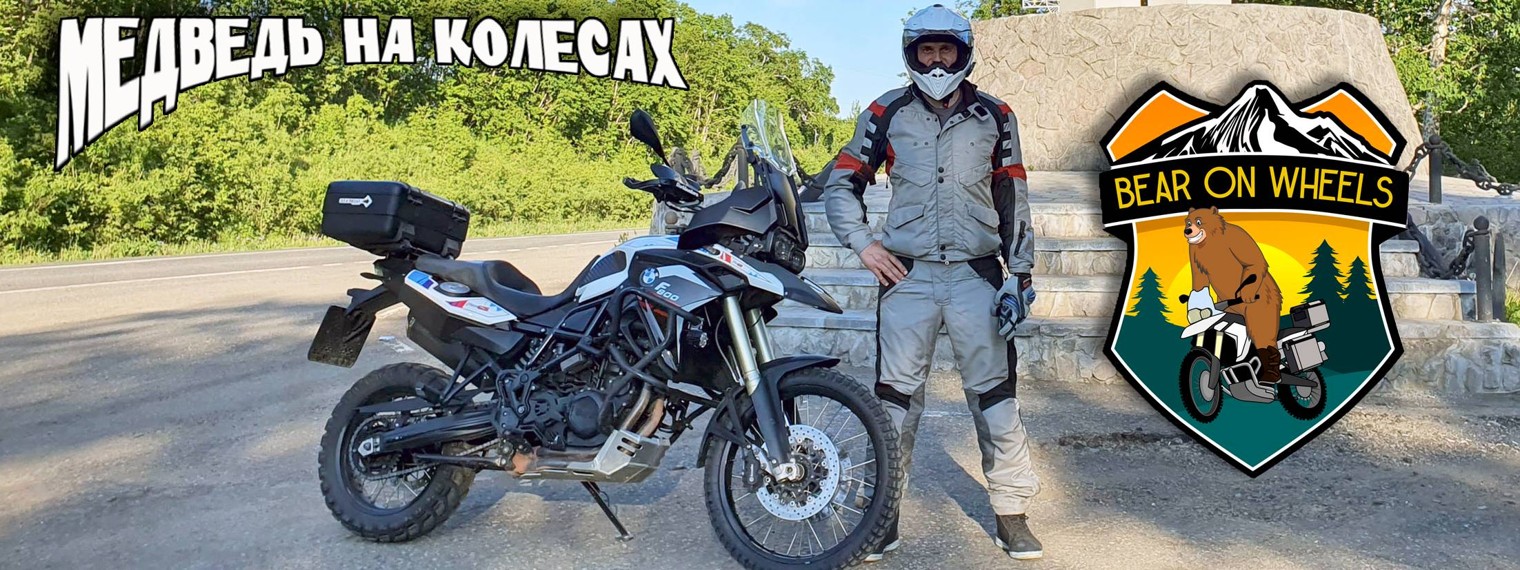 Медведь на колесах