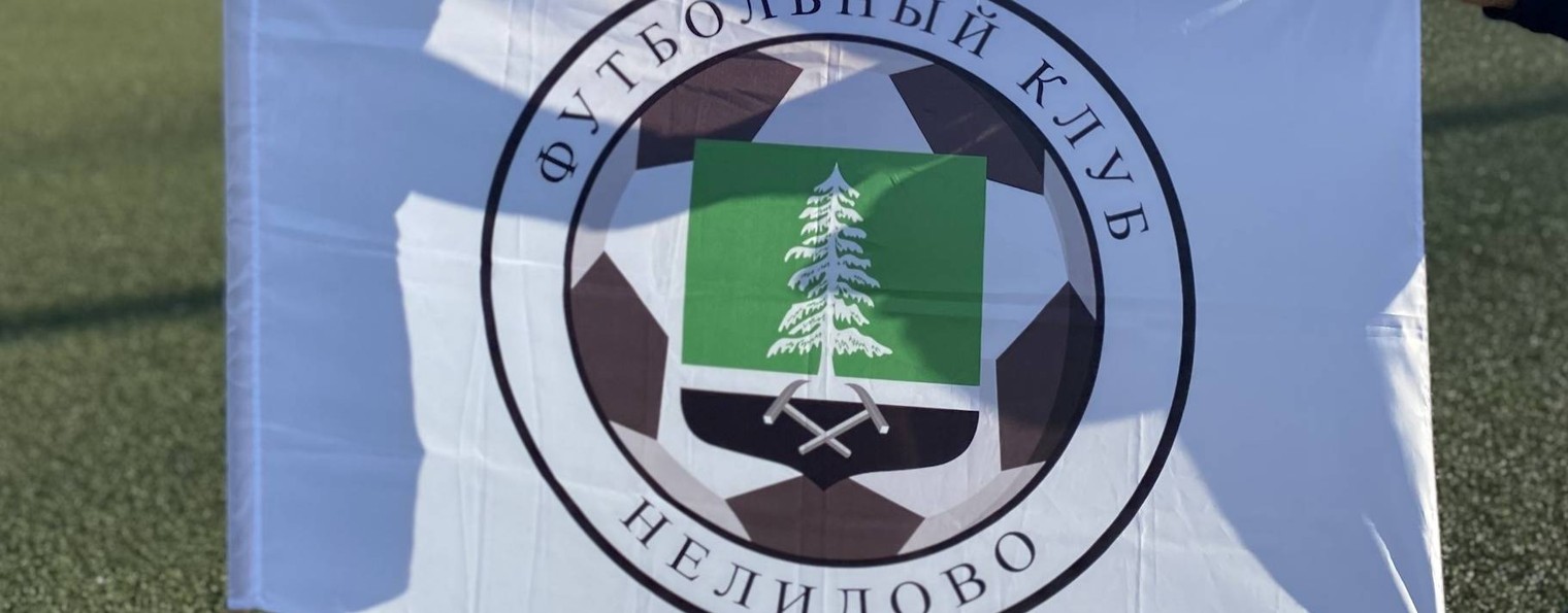 ФК Нелидово