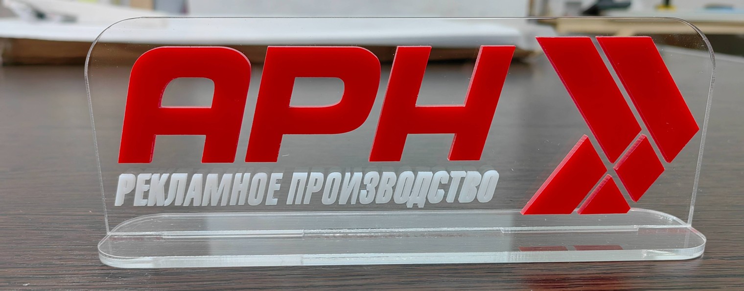 Рекламное производство АРН