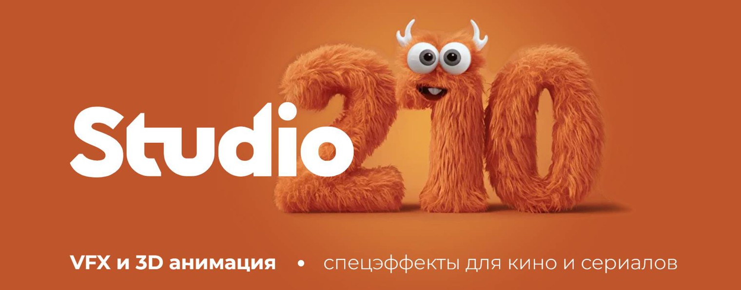 +Studio.210 | Видеопродакшн полного цикла  🎥