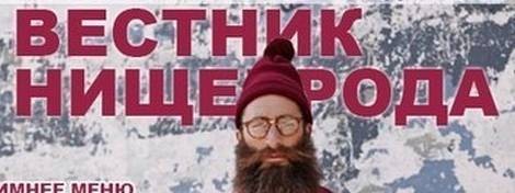 Степан Омск