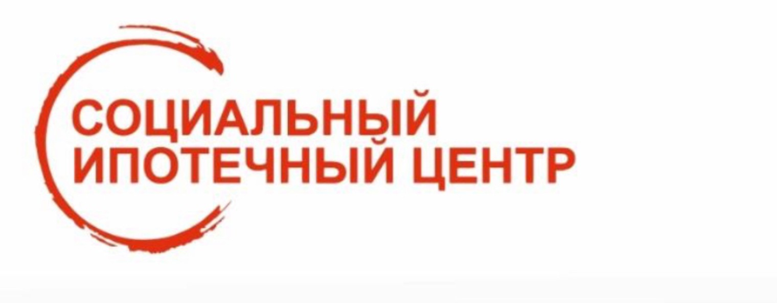 Социальный ипотечный центр