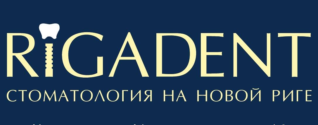 РигаДент стоматология https://rigadent.ru/