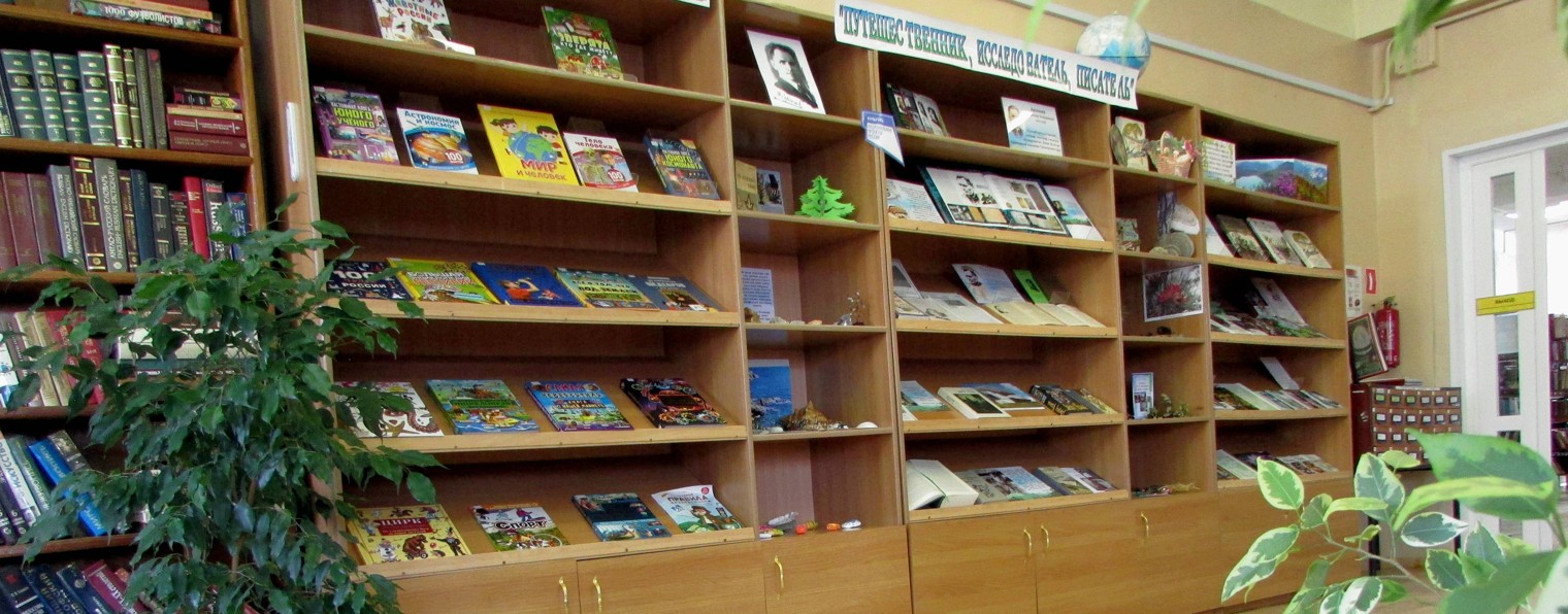 Центральная городская библиотека г. Дальнереченска
