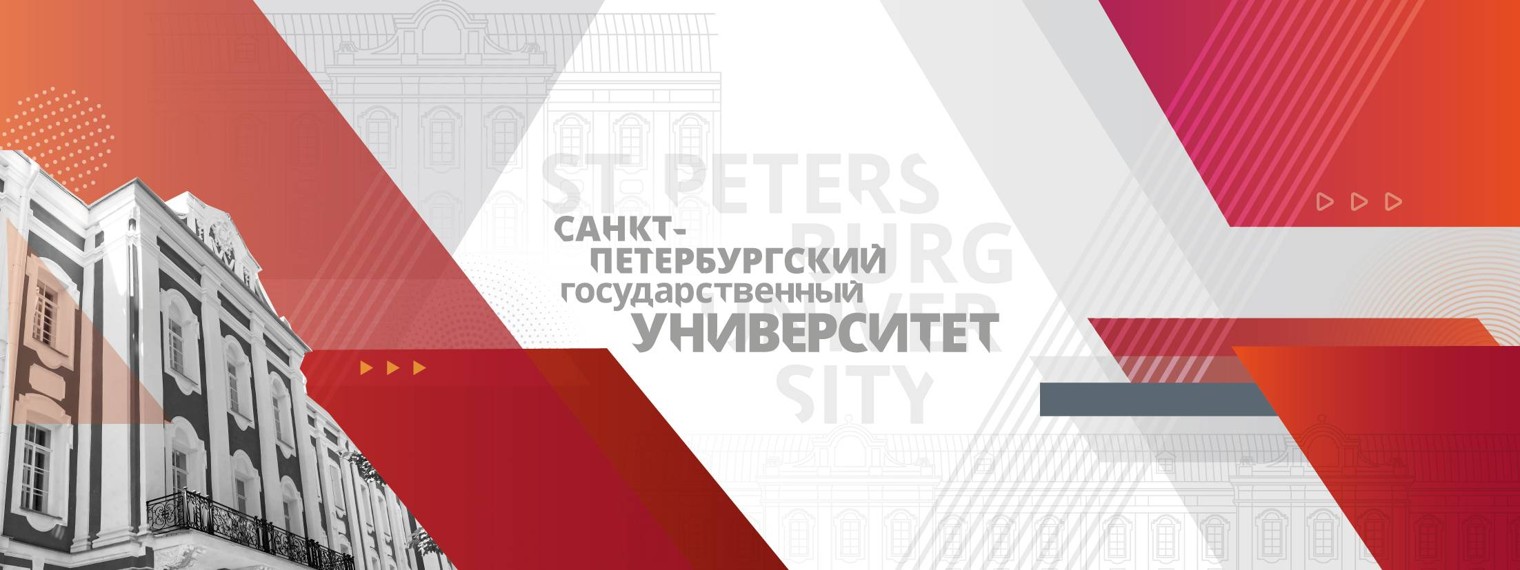 Санкт-Петербургский университет Открытые занятия