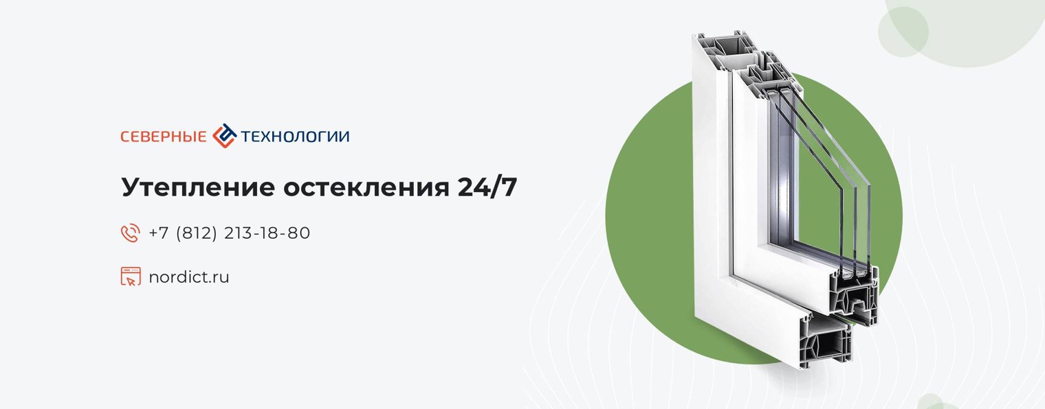 Северные Технологии