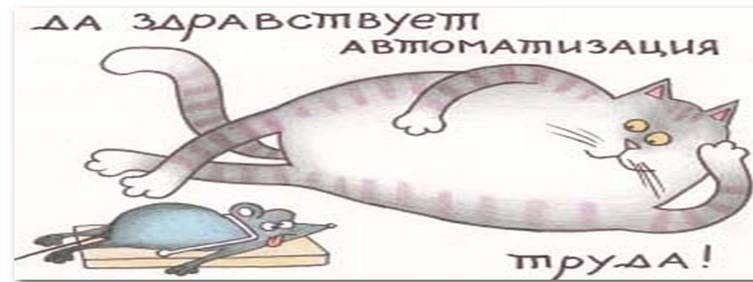 InExSu Excel автоматизация