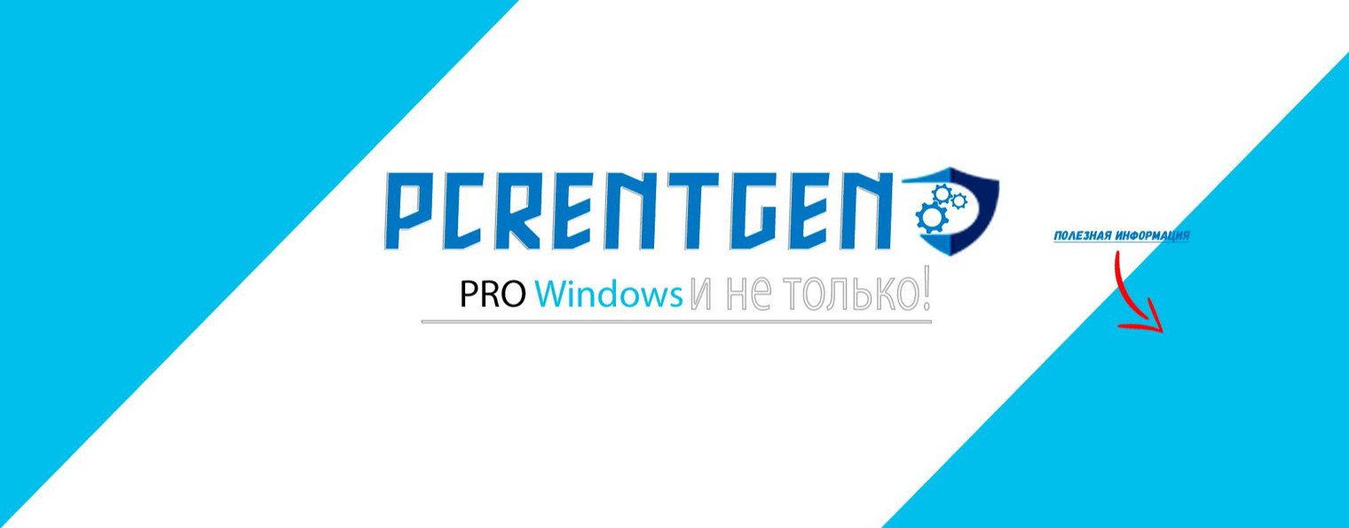 PCRentgen