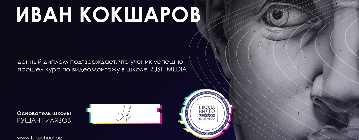 Иван Кокшаров | Портфолио