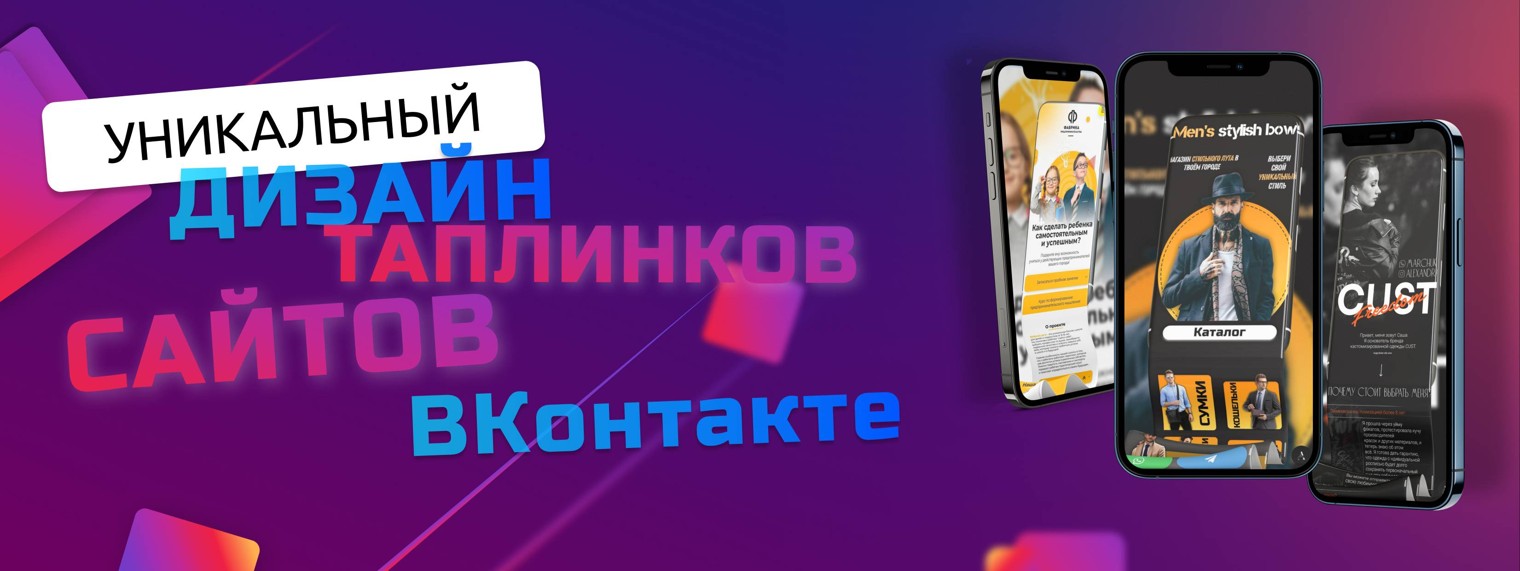 Уроки по Таплинку и дизайну таплинка, лайфхаки