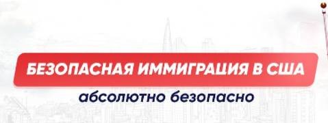 Horizont - Иммиграция без границ