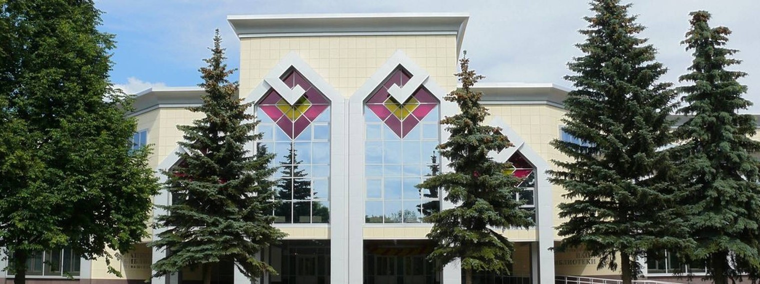 Национальная библиотека Чувашской Республики