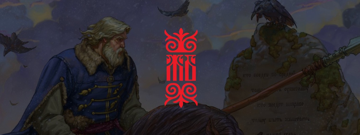 Живые былины