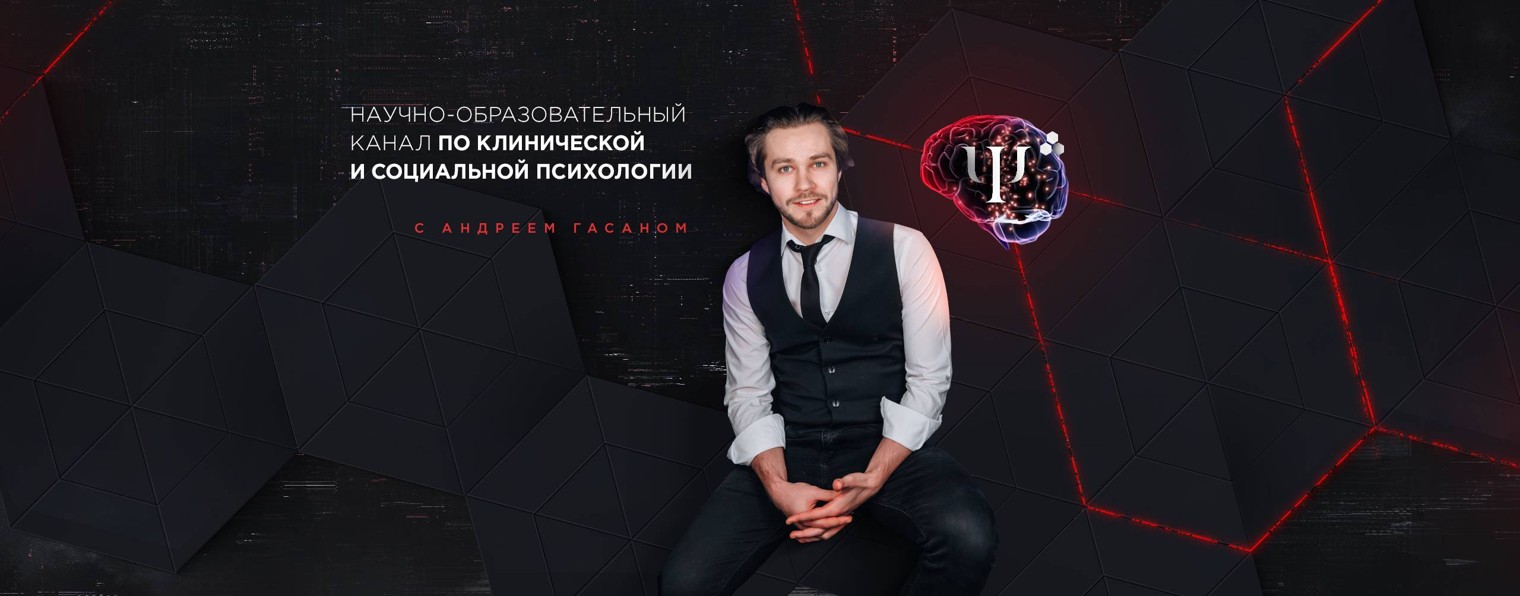 ПостПсихология