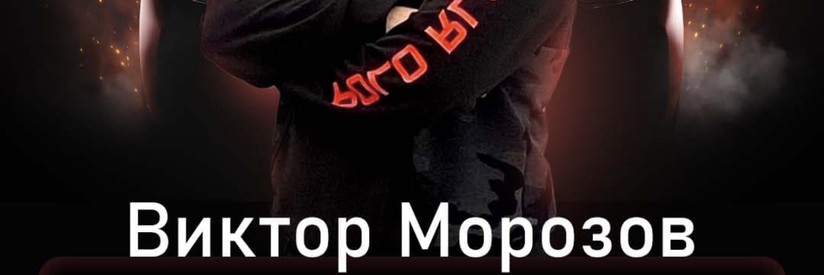 Эксперт Морозов