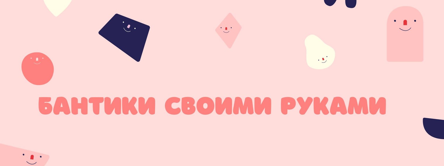 Бантики своими руками