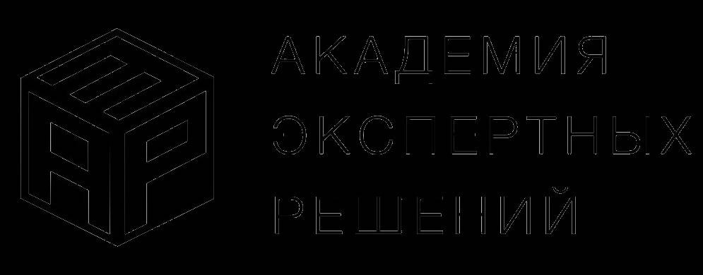 Академия экспертных решений