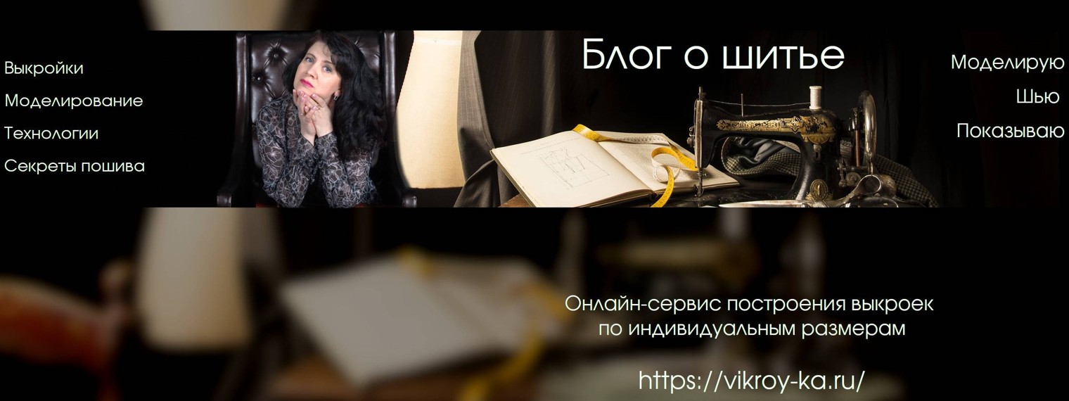 Сервис построения выкроек