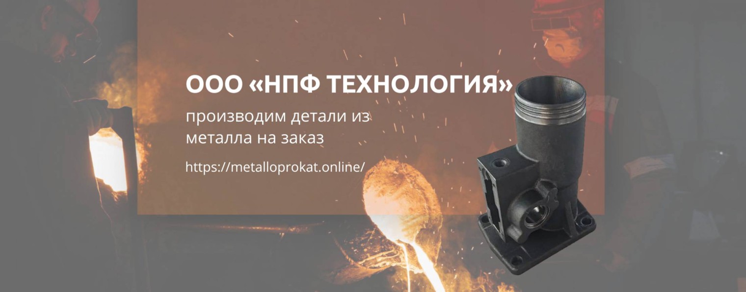 «НПФ ТЕХНОЛОГИЯ»