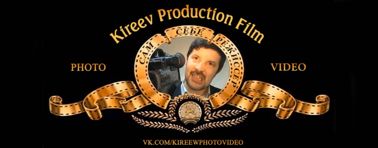 Киреев Айрат