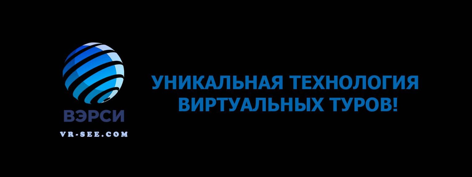 ВЭРСИ