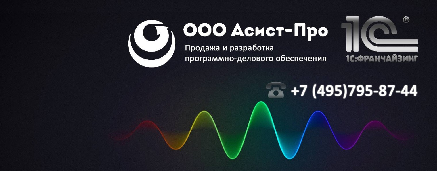 Лицензии, программы 1С