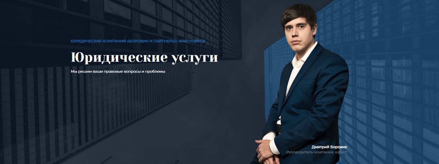 Дмитрий Боровик