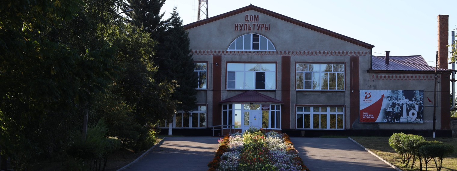 Троицкий многофункциональный культурный центр
