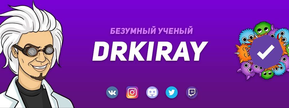 drkiray