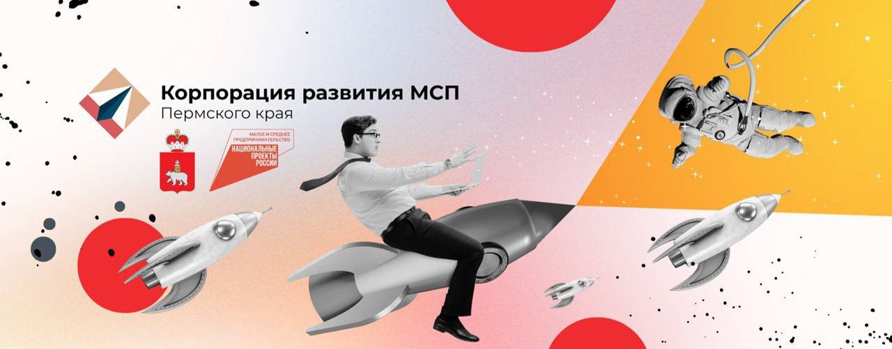 Корпорация развития МСП ПК