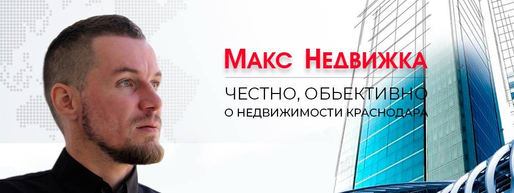 Макс Недвижка