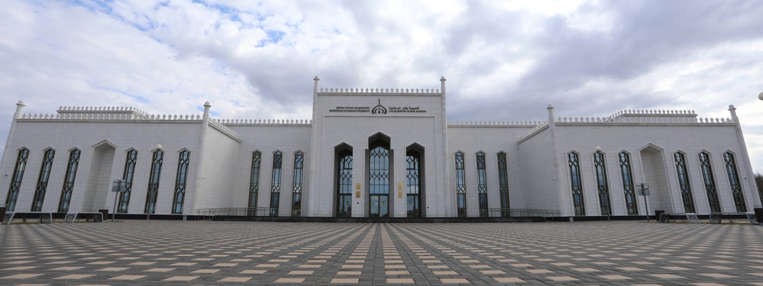 Болгарская исламская академия