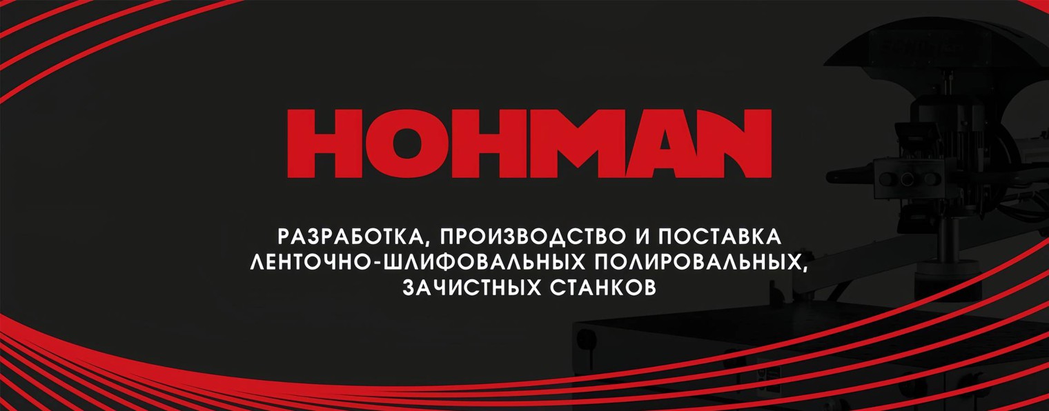 hohman