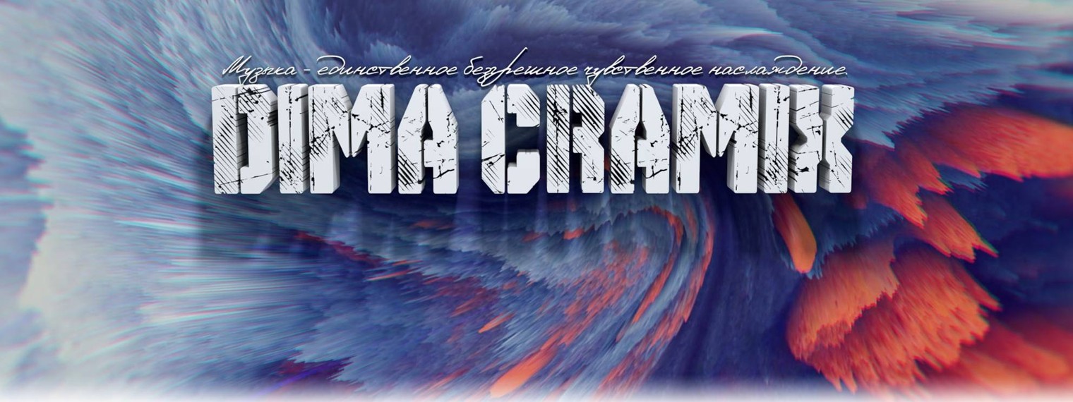Dima Cramix