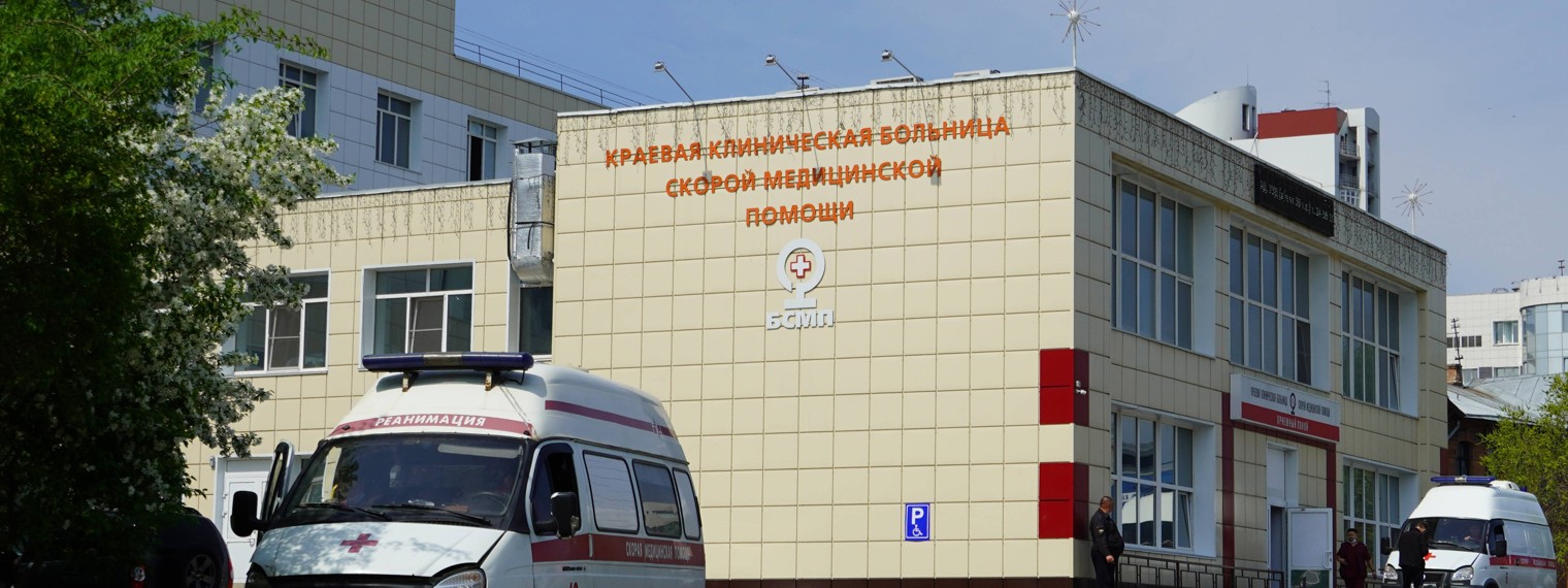 ККБСМП Барнаул